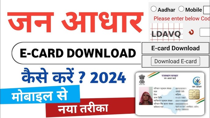 Jan Aadhaar Card Kaise Download Kare Mobile Se: A Complete Guide - AepsPe Blog