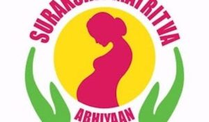 Pradhan Mantri Suraksha Matritva Aashwasan Yojana: A Comprehensive ...