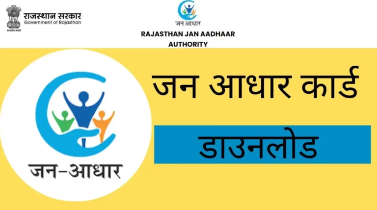 Jan Aadhaar Card Kaise Download Kare Mobile Se: A Complete Guide - AepsPe Blog